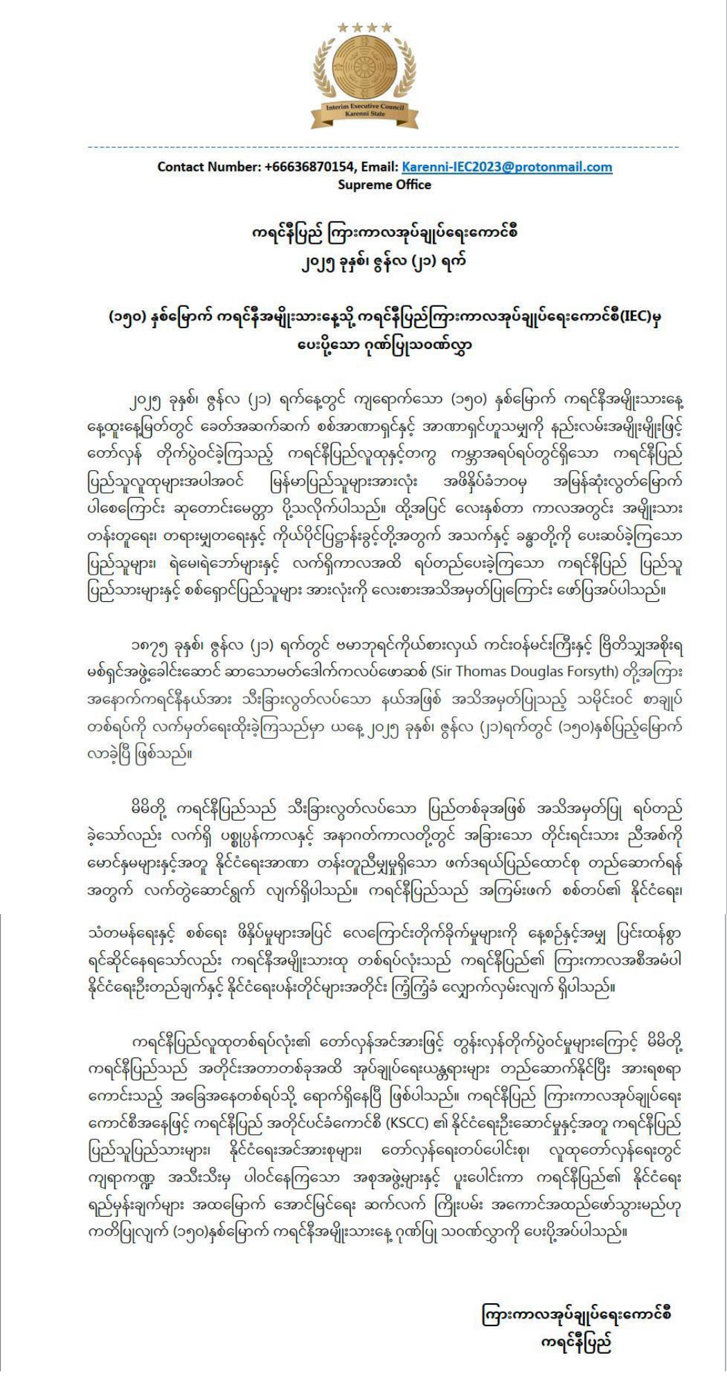 A Message of Congratulations on the 150th Anniversary of Karenni ...