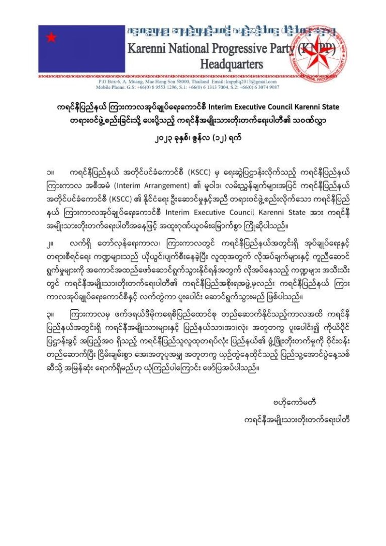 An official letter from the Karenni National Progressive Party ...