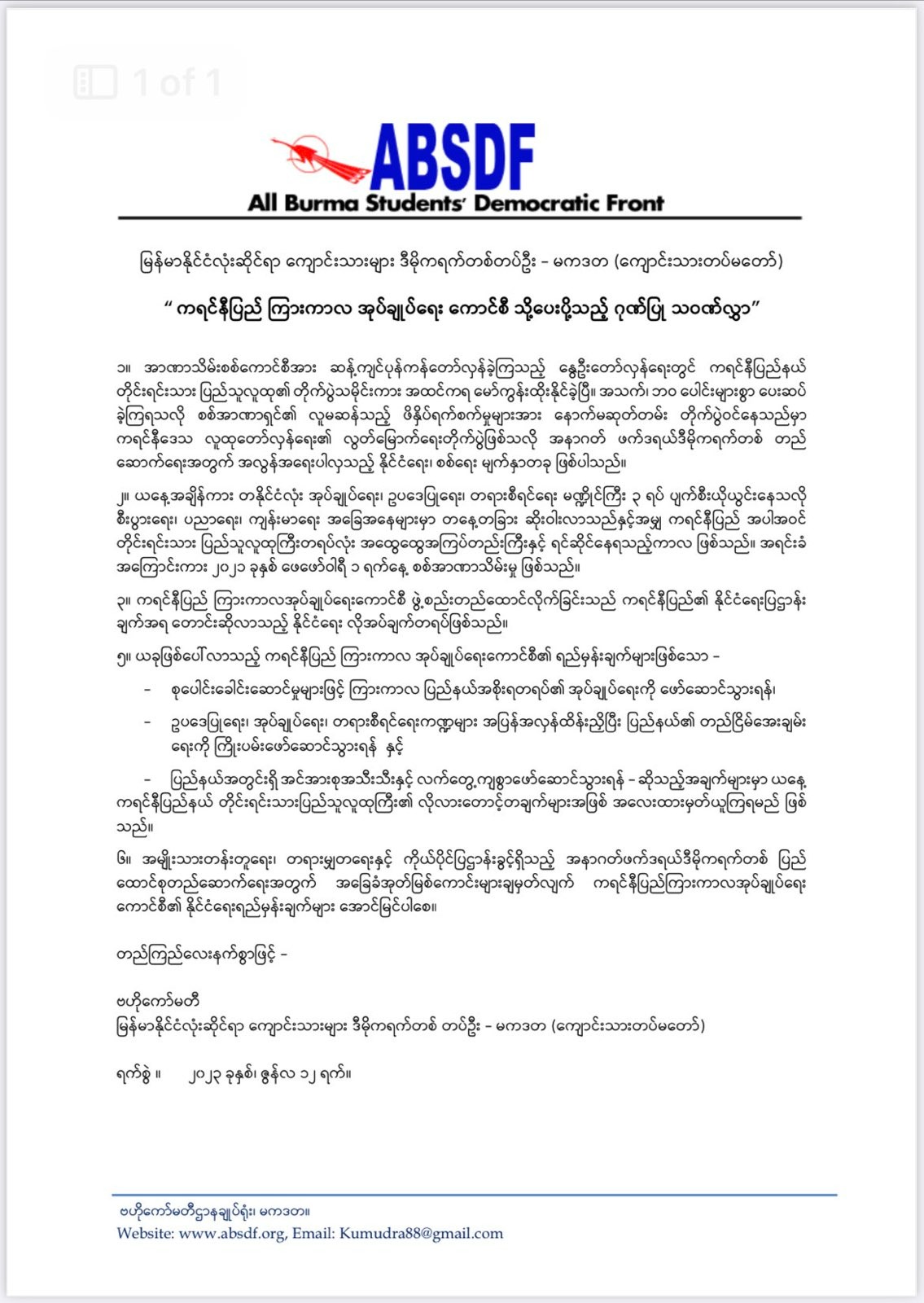 Congratulatory Message from the All Burma Students’ Democratic Front ...